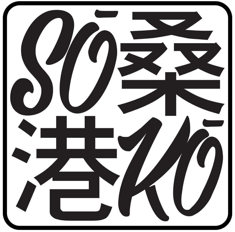 s o k o・s f – Soko SF